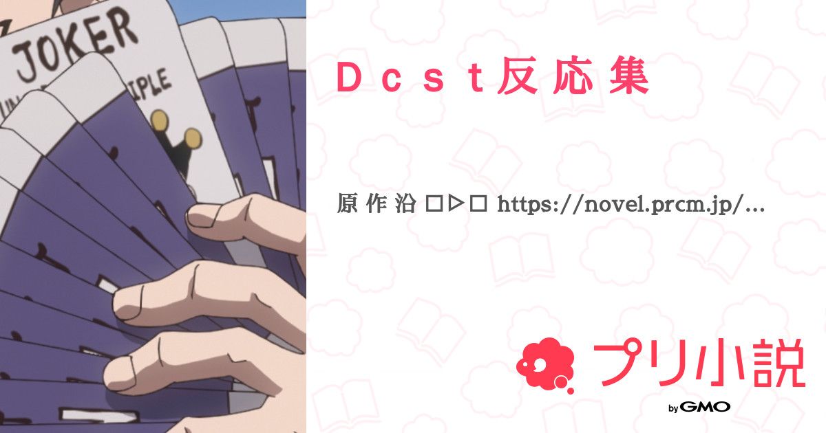 第21話：《 受験生の皆様へ 》（ Dcst反 応 集 ）｜無料スマホ夢小説ならプリ小説 byGMO